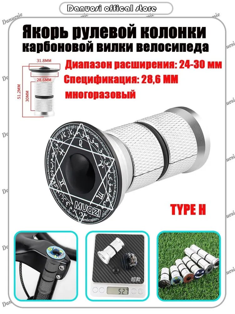 Якорь рулевой колонки карбоновой вилки велосипеда MUQZI многоразовый 28.6MM