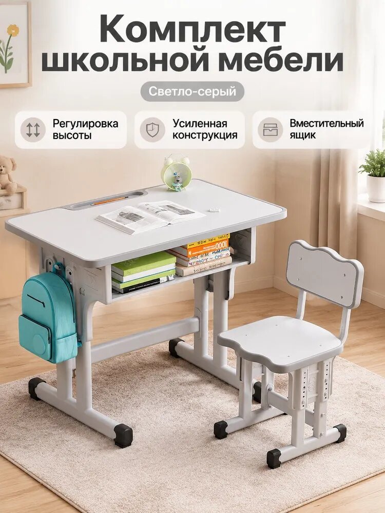 Парта Классическая, 65х45х76 см