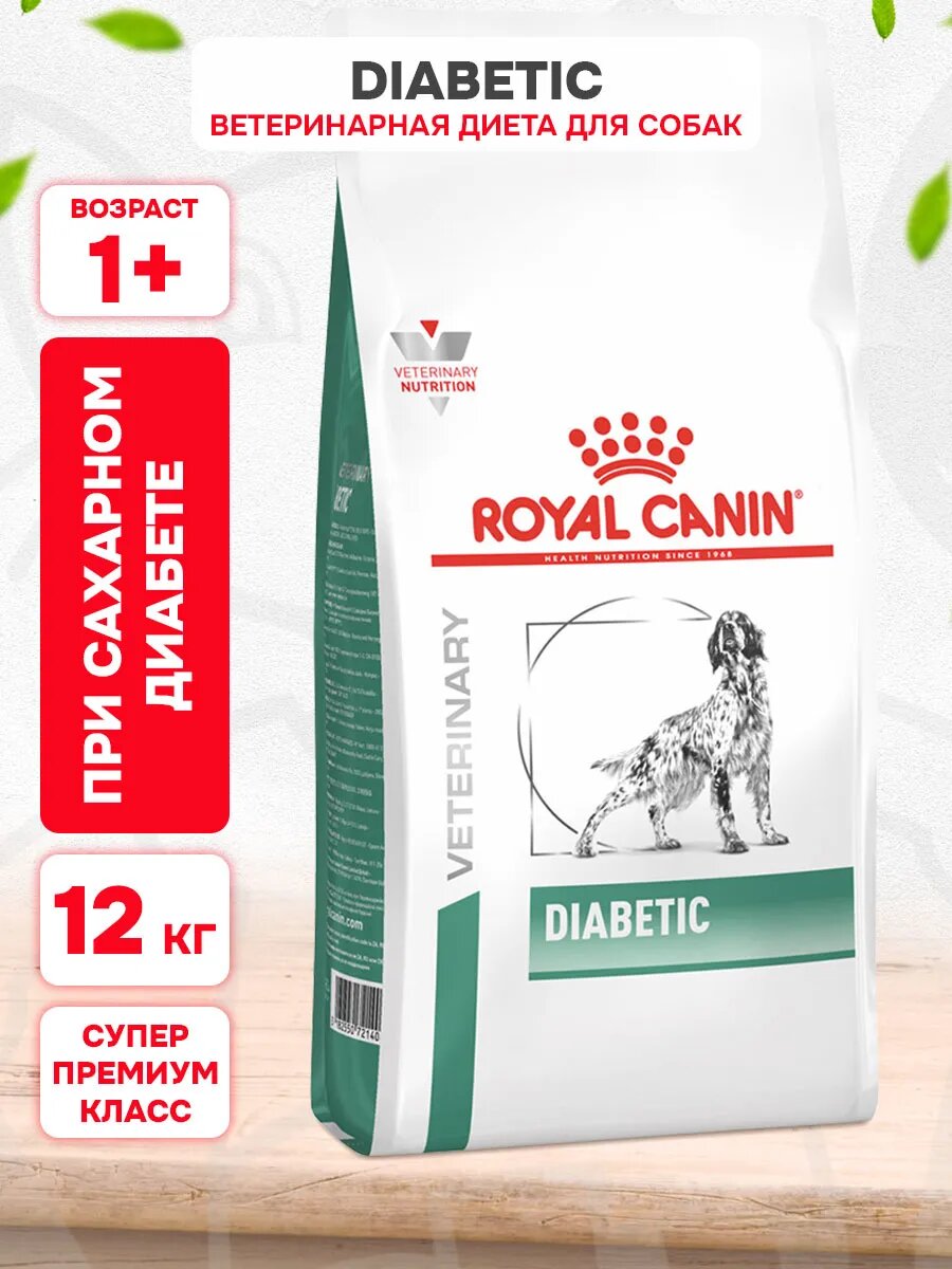 Корм сухой Royal Canin Diabetic для взрослых собак при сахарном диабете, 12 кг