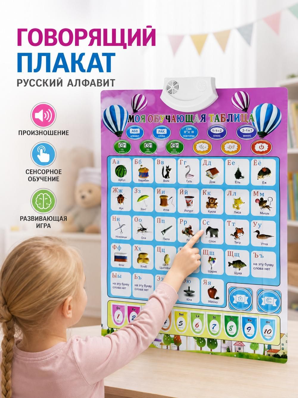 Детский плакат с алфавитом и цифрами, интерактивный, звуковой, для обучения