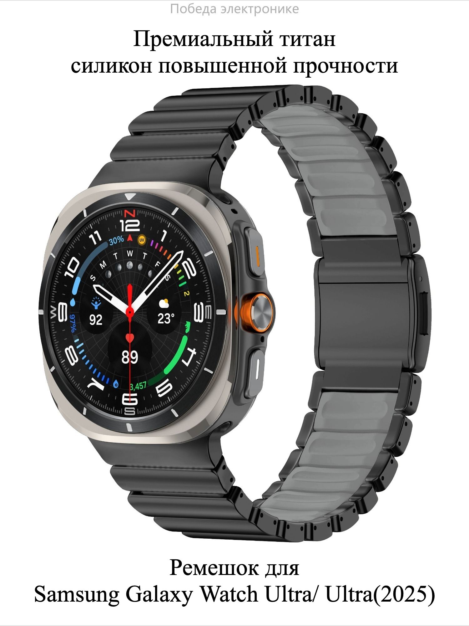 Ремешок для Samsung Galaxy Watch Ultra/ Ultra(2025) 47mm титановый с DLC-покрытием и силиконом, двухцветный защитный браслет от царапин Самсунг Галакси Вотч Ультра, застежка Номана
