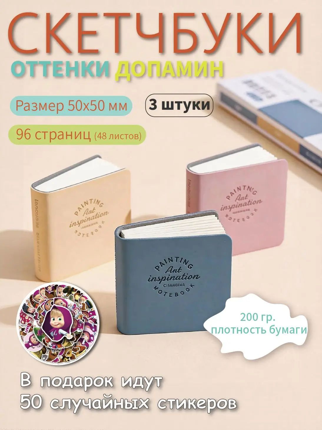 Скетчбук для акварели, 48 листов, формат 50х50 см, обложка из балакрона, сшитый блок, пастельные тона