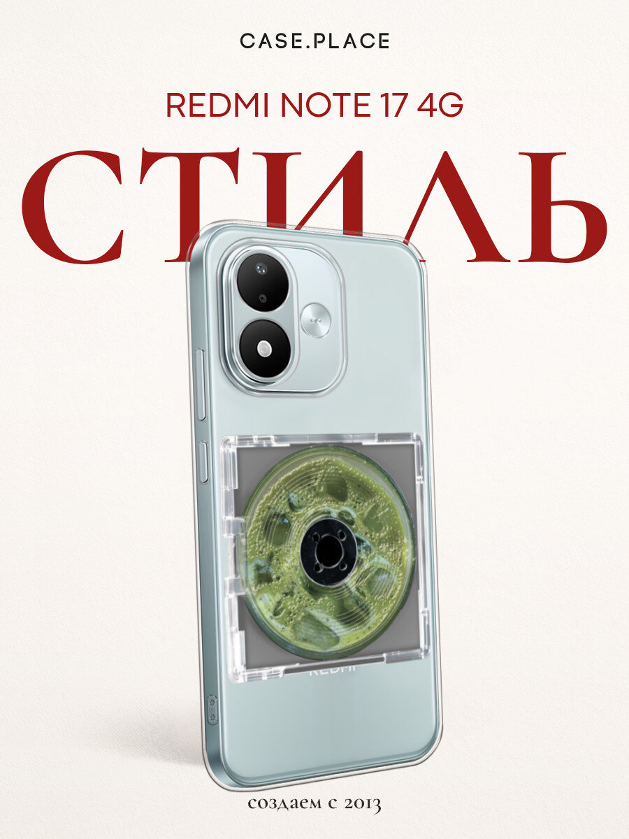 Чехол на Xiaomi Redmi Note 17 4G / Сяоми Редми Нот 17 4G с принтом Матча диск