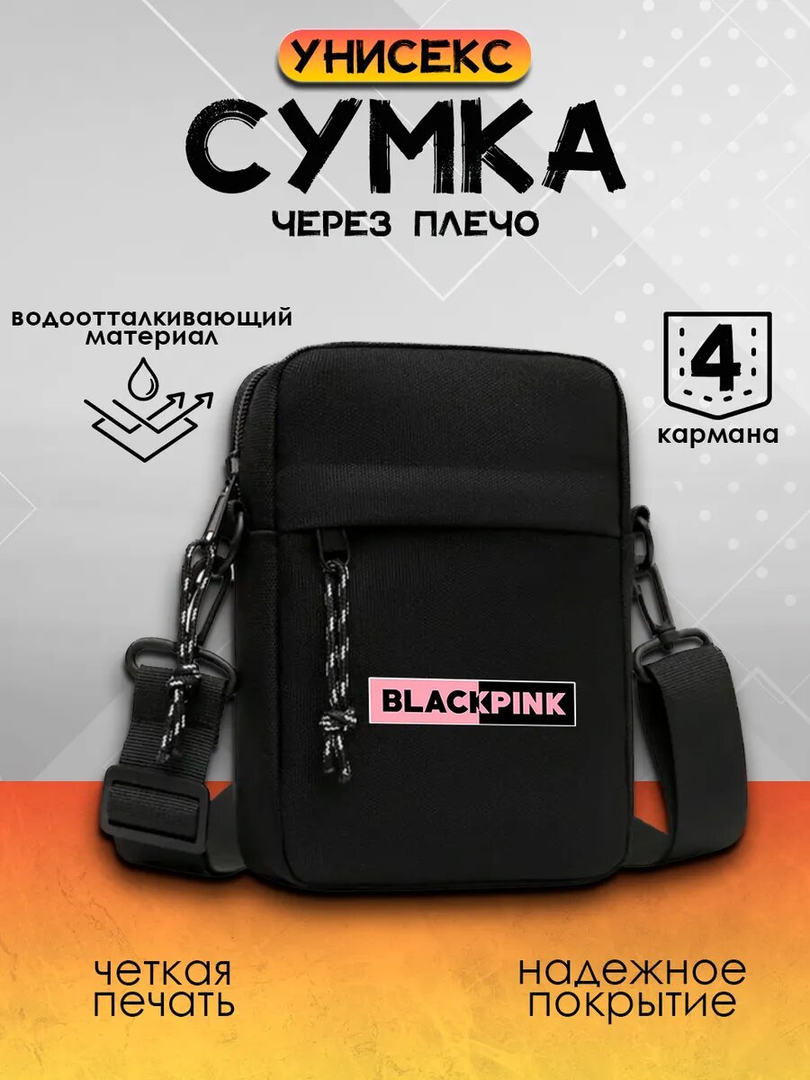 Сумка барсетка