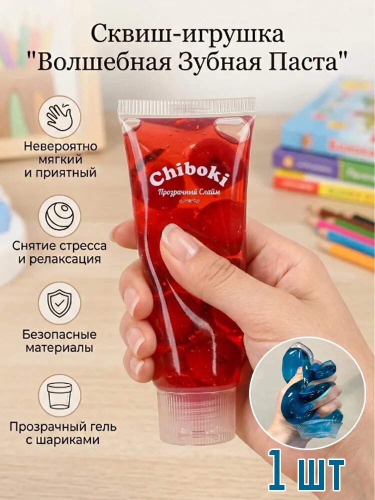 Маленький сквиш-антистресс в виде тюбика зубной пасты