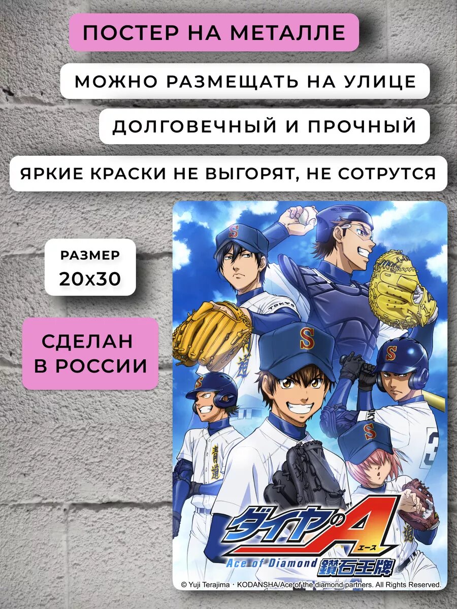 Постер Путь аса — фото 1