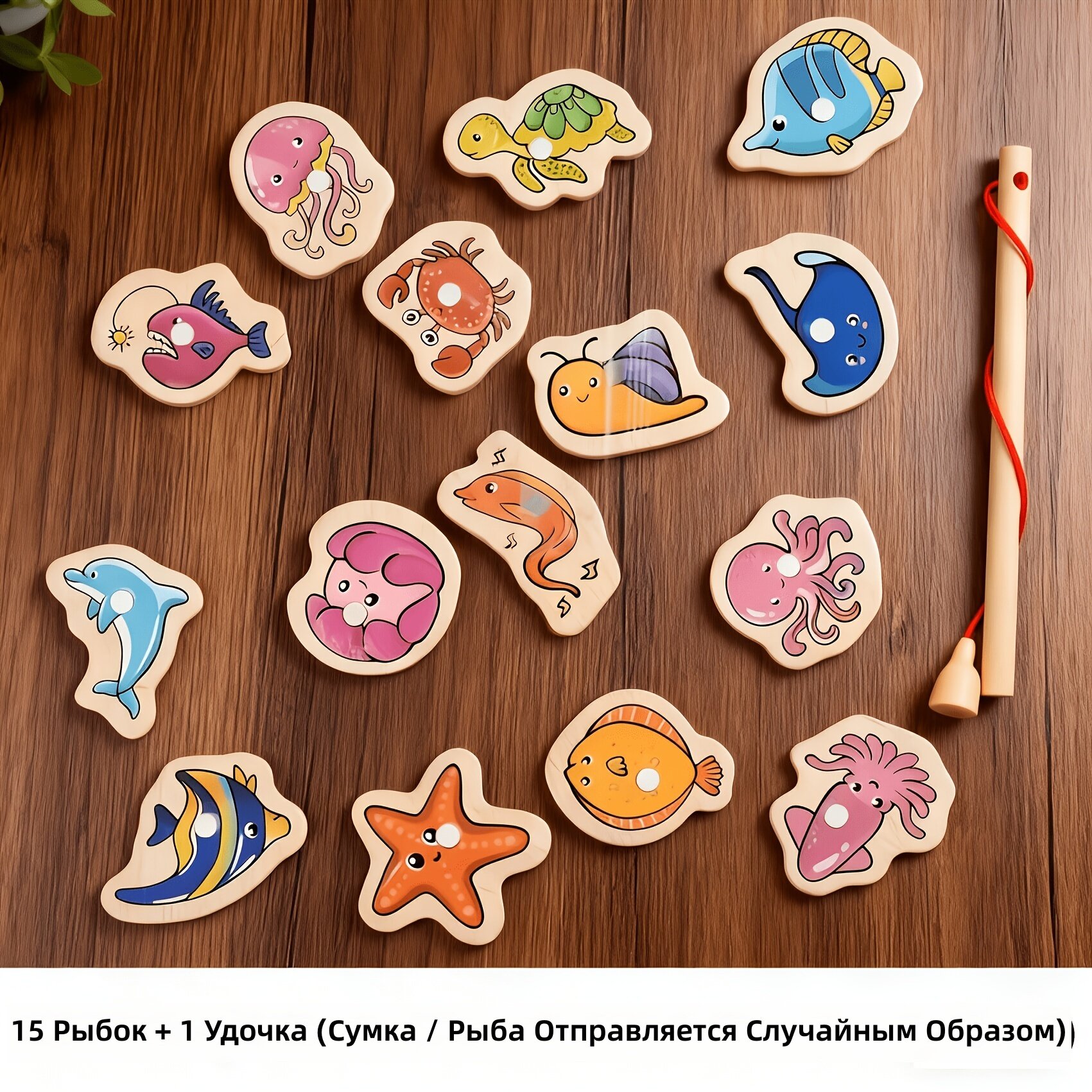 Деревянная магнитная игра «Рыбалка» для детей с сумкой для хранения и распознаванием форм, комплект А, случайный цветной рисунок