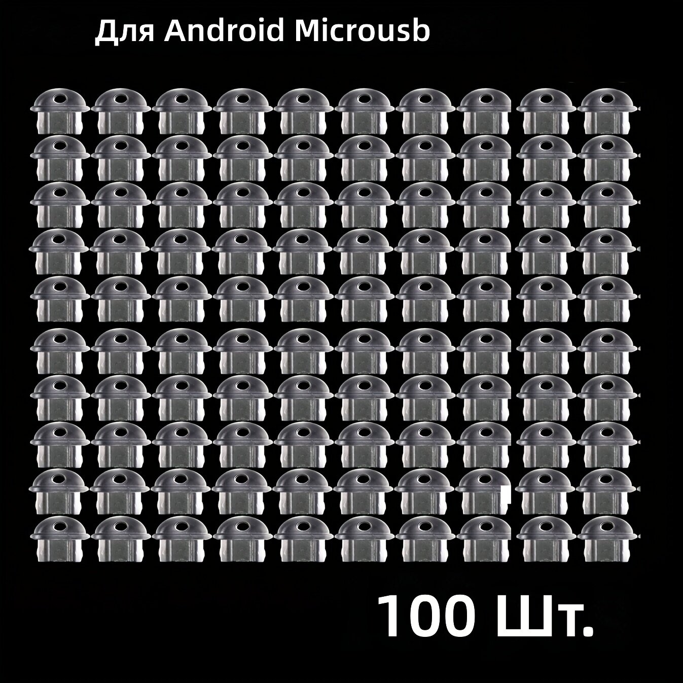 Пылезащитные заглушки для зарядных портов Micro USB, прозрачные силиконовые, 100 шт.