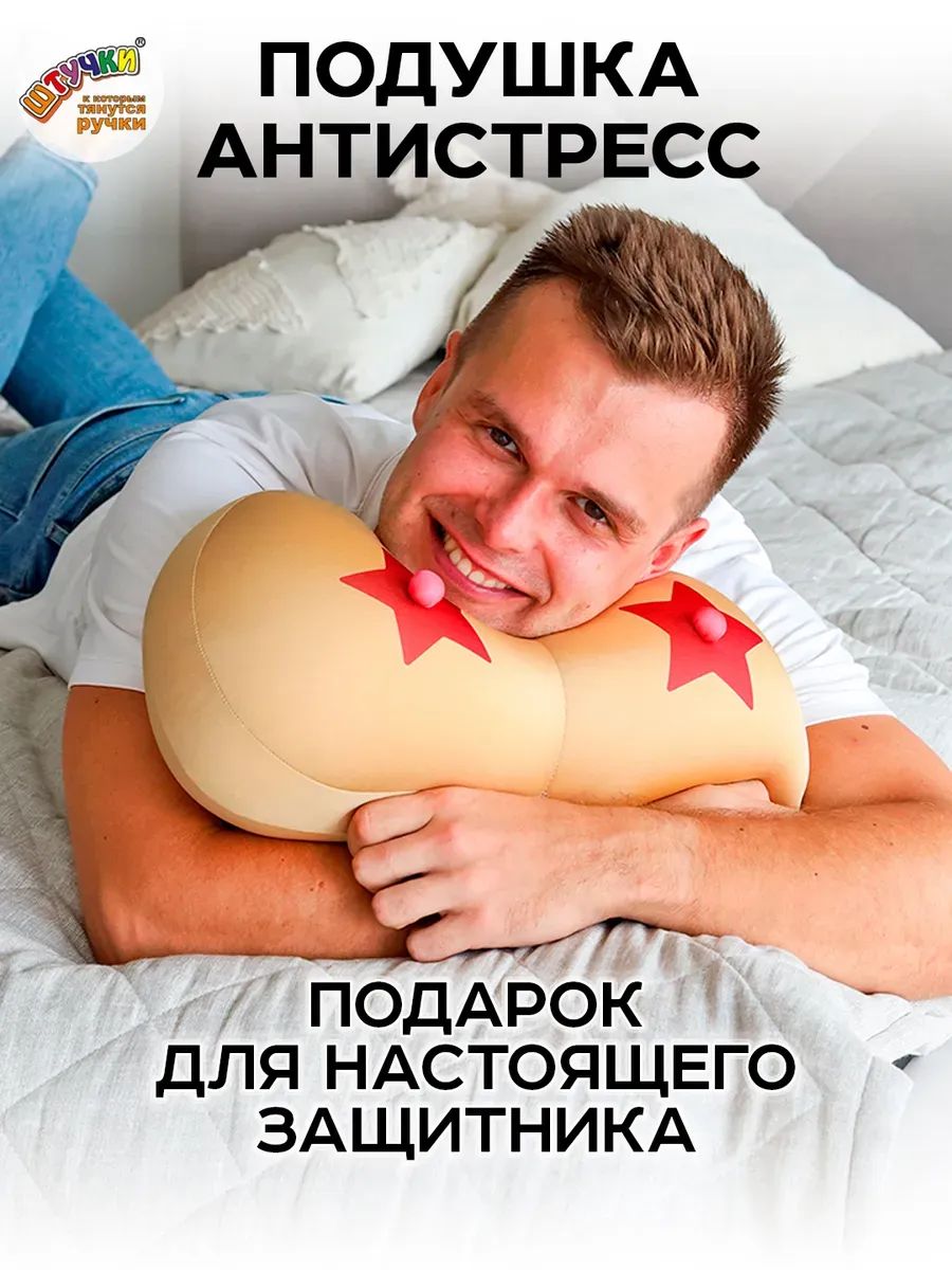 Штучки, к которым тянутся ручки Подушка-игрушка 23x42 см 1 шт