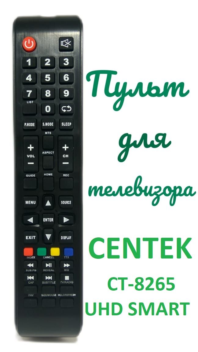 Пульт для телевизора CENTEK CT-8265 UHD SMART