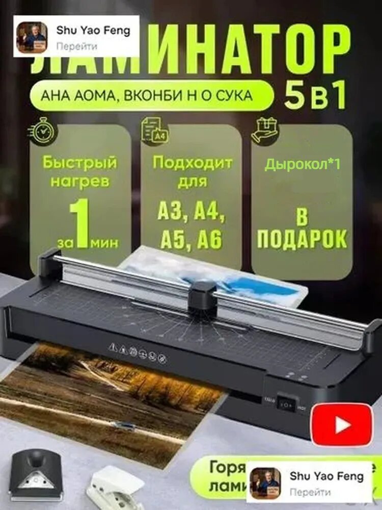 Xiaomi Рулонный ламинатор , формат А3, черно-серый