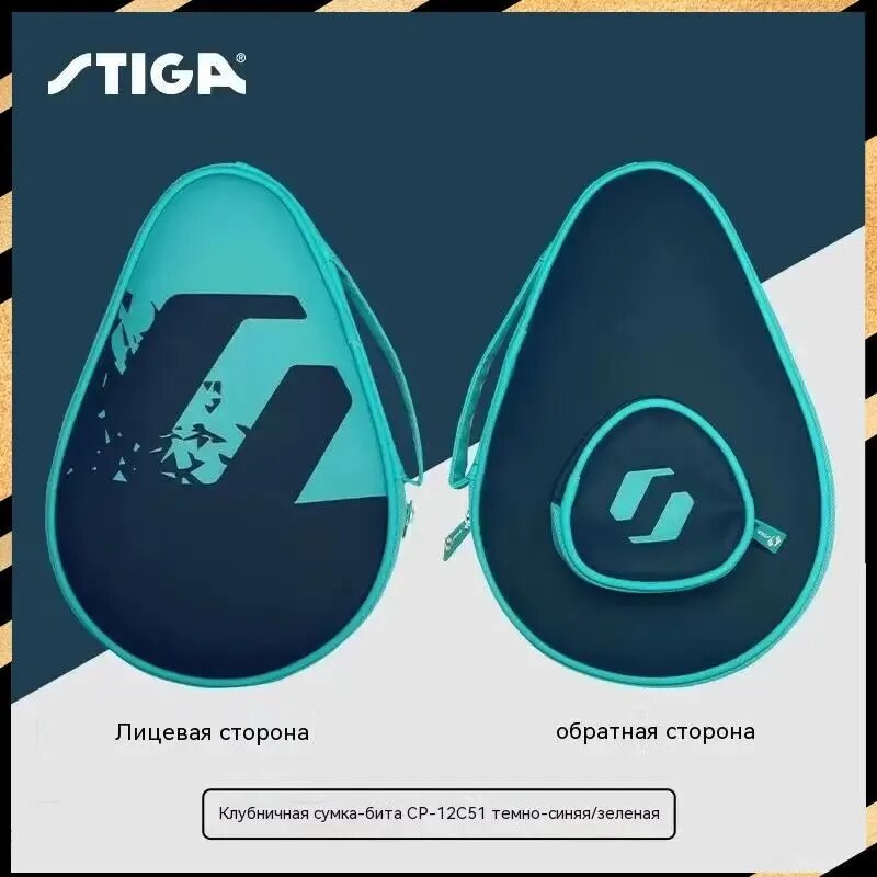 STIGA Чехол для спортивного инвентаря