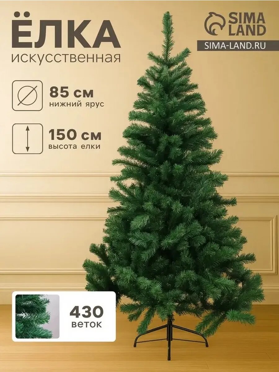 Искусственная голубая елка 150 см с ветками 430 шт.