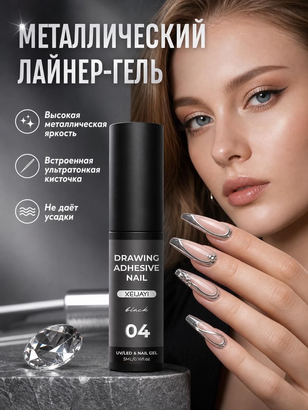 Гель-краска для дизайна ногтей, металлик 5 мл, для тонких линий и обводки