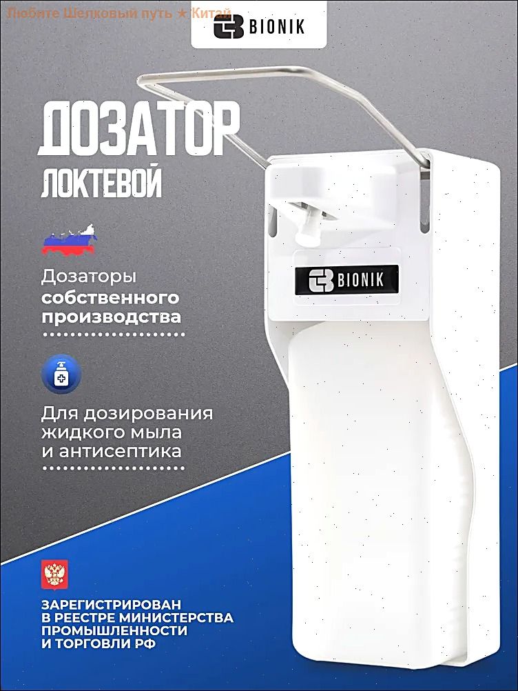 Дозатор для жидкого мыла механический 1000 мл, 1 шт