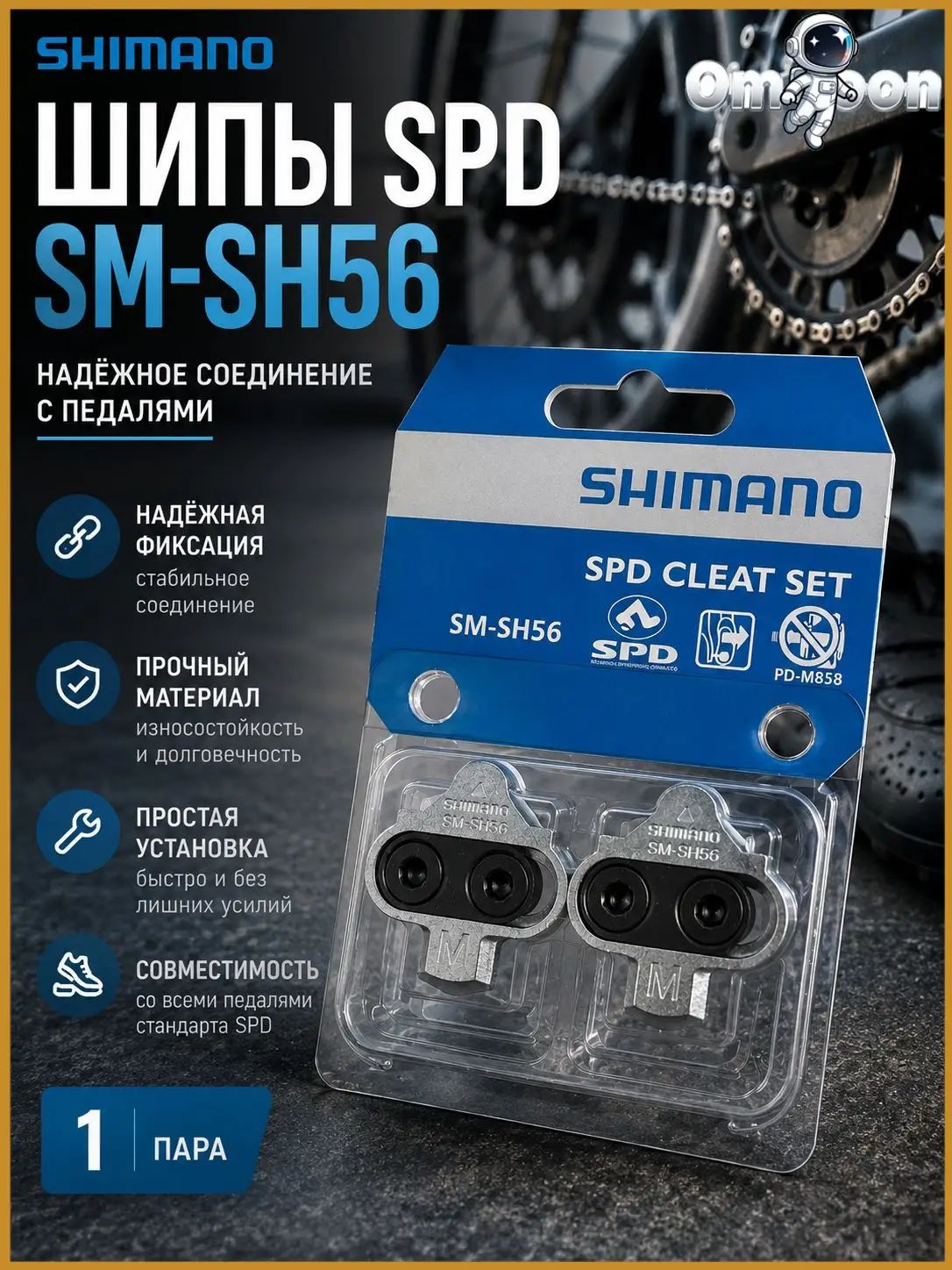 Шипы для велосипедных педалей SHIMANO SM-SH51 SH56 SPD, одинарные шипы с несколькими отстегиваниями, для горного велосипеда M520 M515 M505 A520 M545 M540 1 -