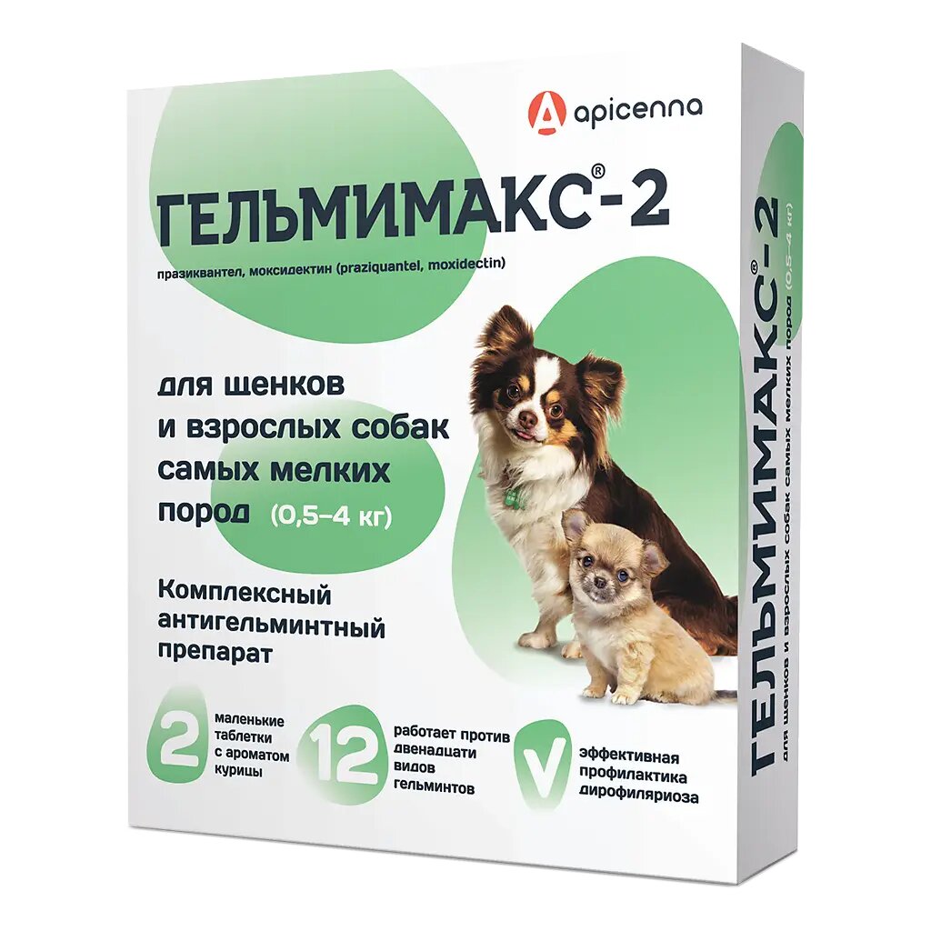 Гельмимакс-2 таблетки 60 мг для щенков и собак мелких пород 0,5-4 кг 2 шт