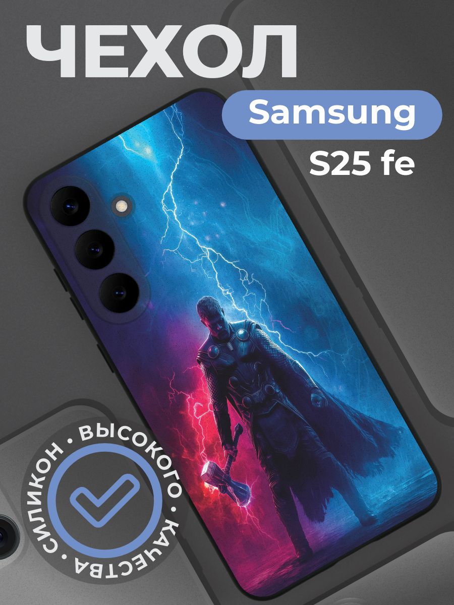Чехол на Samsung S25 Fe с принтом Тор