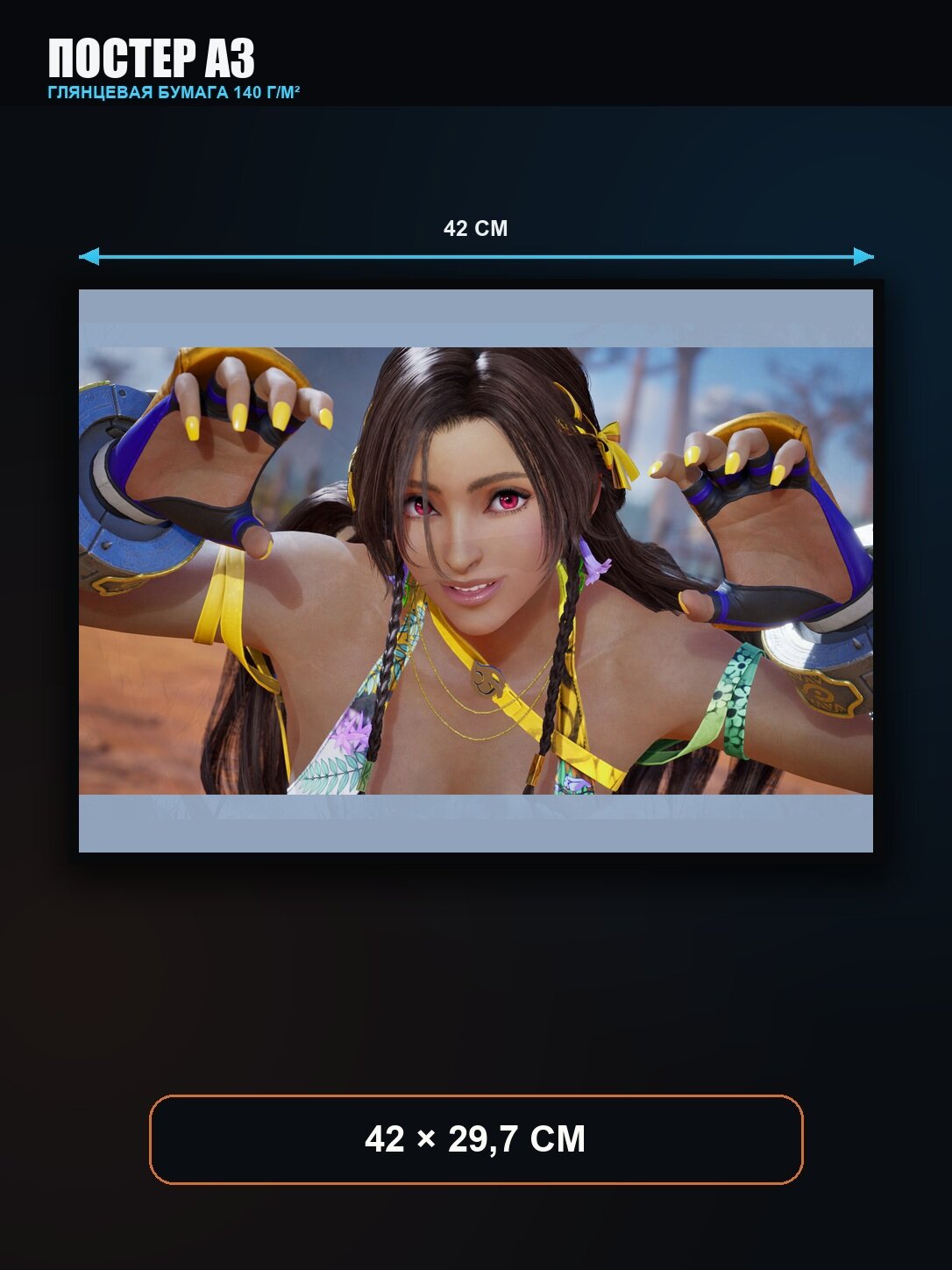 Плакат Tekken Мир — атмосфера культовой игры A3