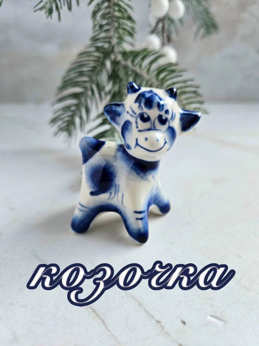 Фигурка овечка символ 2027 года гжель козочка