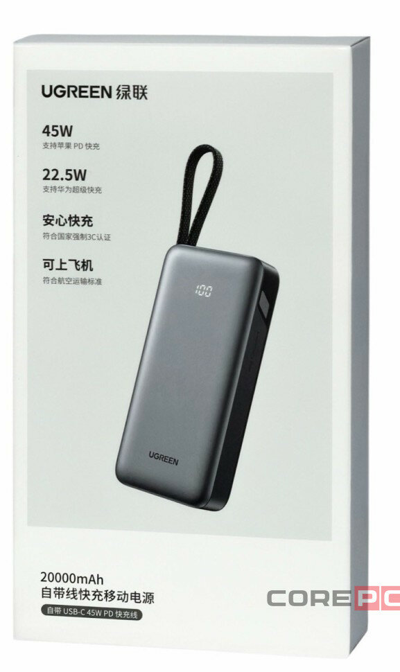Powerbank Ugreen PB536 20000mAh 1USB/2C 45W серый