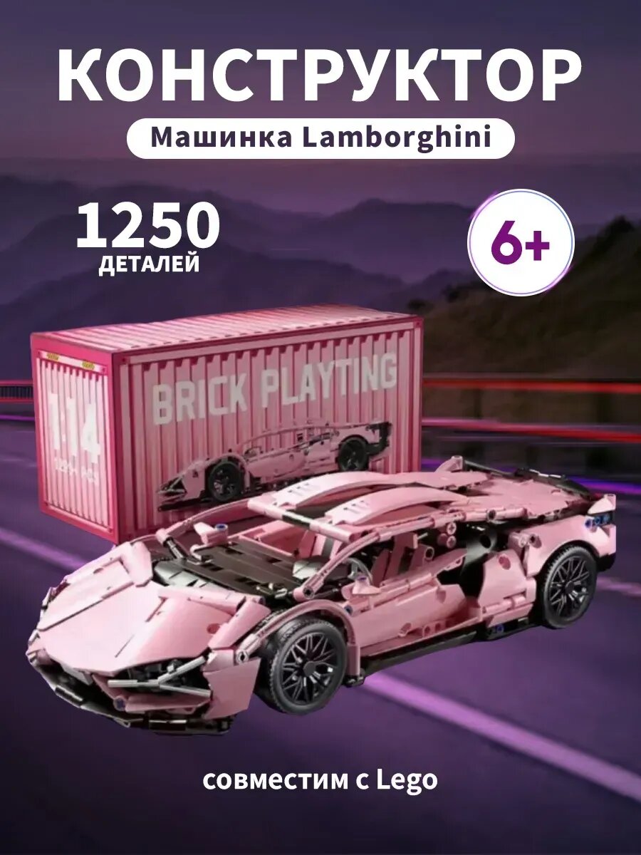 Конструктор автомобиля Lamborghini