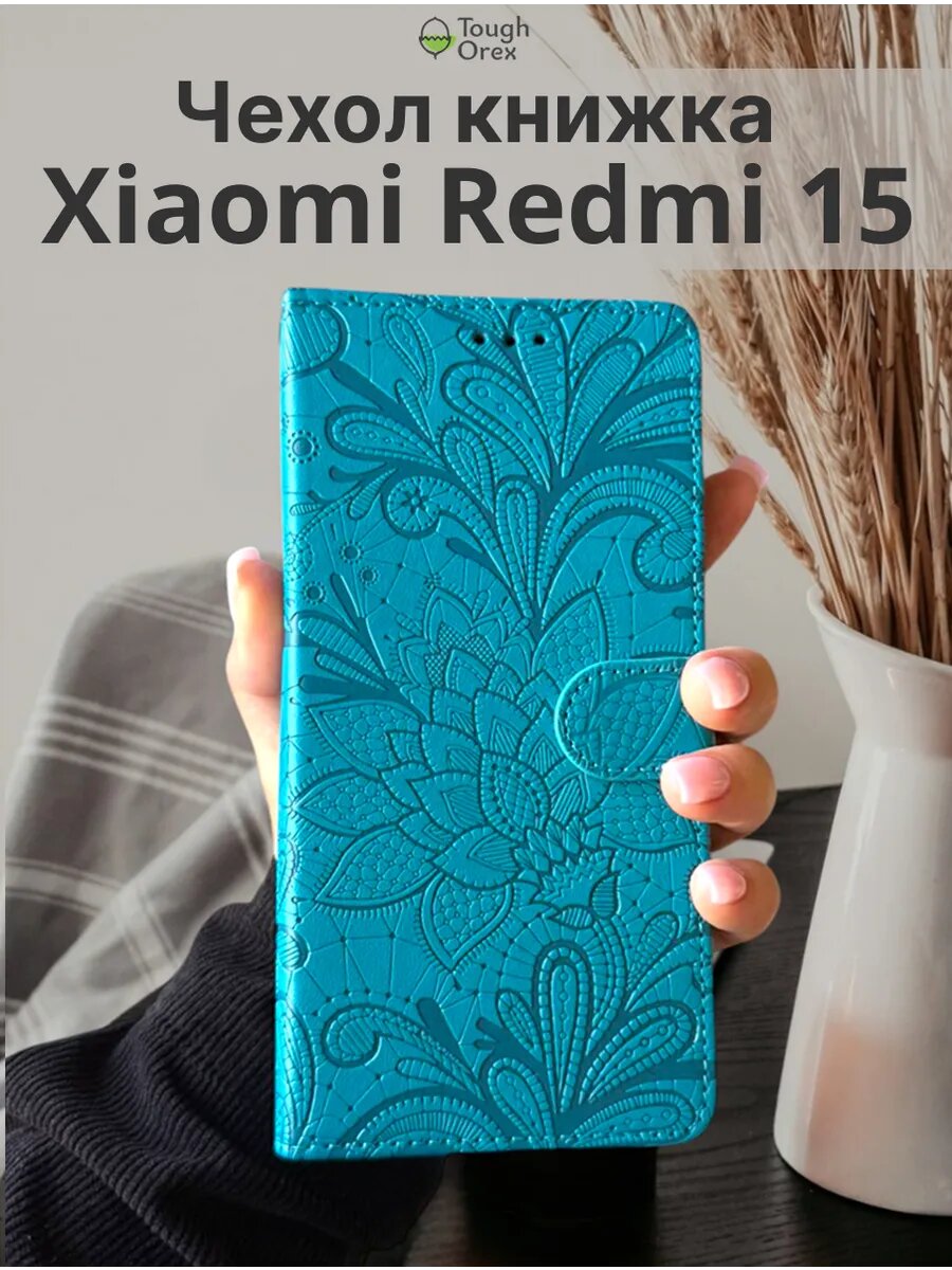 Чехол книжка Xiaomi Redmi 15 5G Ксиоми Редми 5джи