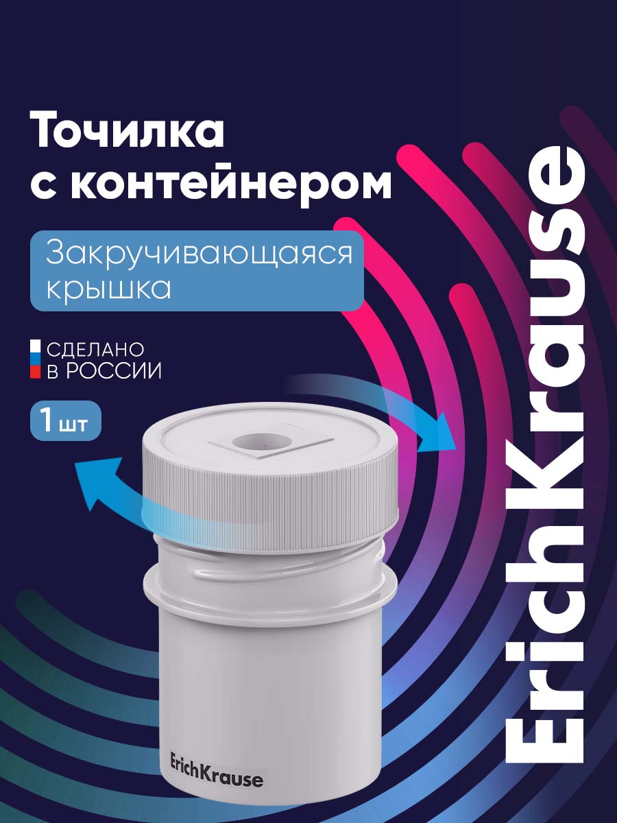 Точилка для карандашей с контейнером Flask белая