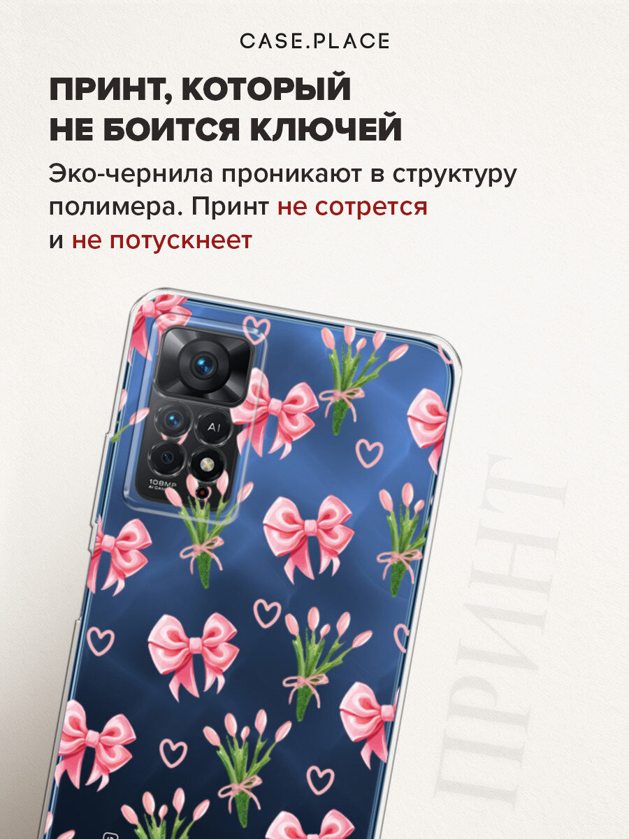 Чехол на Xiaomi Redmi Note 11 Pro/11 Pro 5G/11E Pro/12 Pro 4G / Сяоми Редми Нот 11 Про/Нот 11 Про 5G/Нот 11Е Про/Нот 12 Про 4G с принтом Бантики и тюльпаны, прозрачный