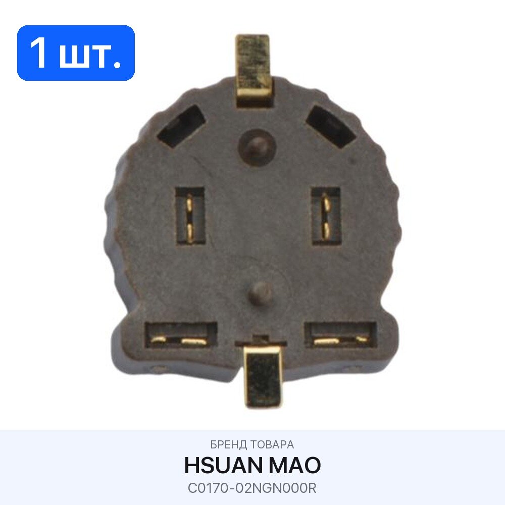Держатели батарей, клипсы, контакты C0170-02NGN000R HSUAN MAO