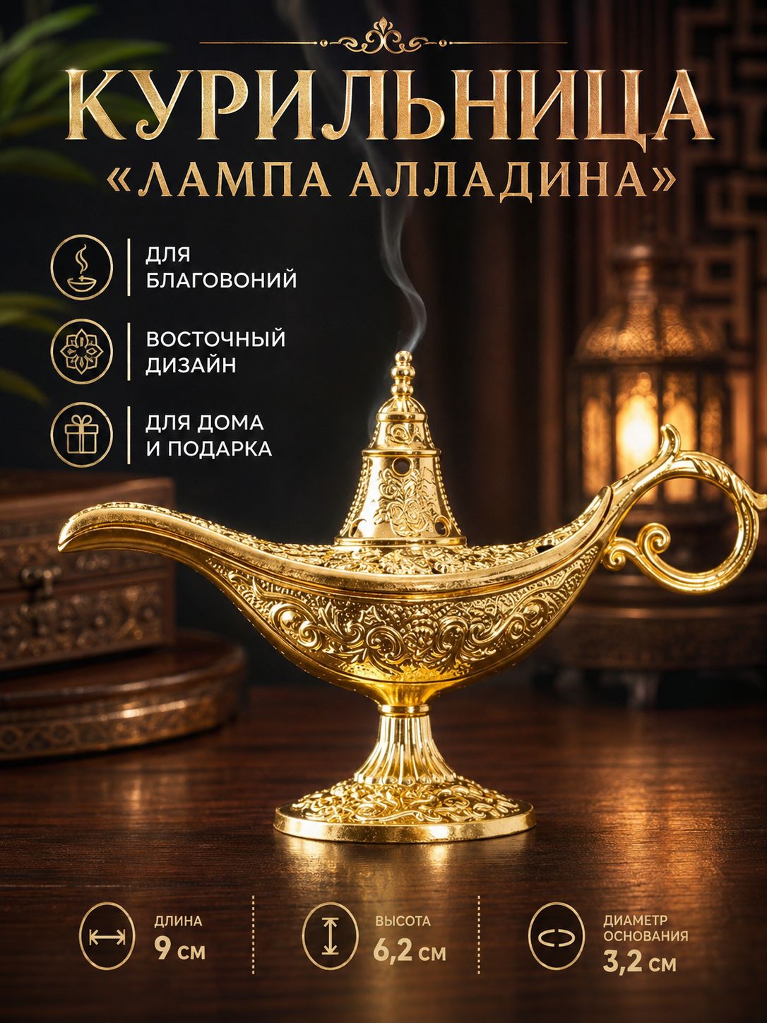 Подставка для благовоний в виде золотистой фигурки, держатель для ароматических палочек, 1 шт.