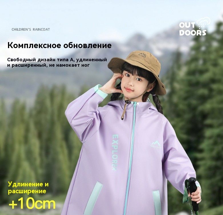 Плащ-дождевик, размер 5XL(155-170CM), фиолетовый — фото 1
