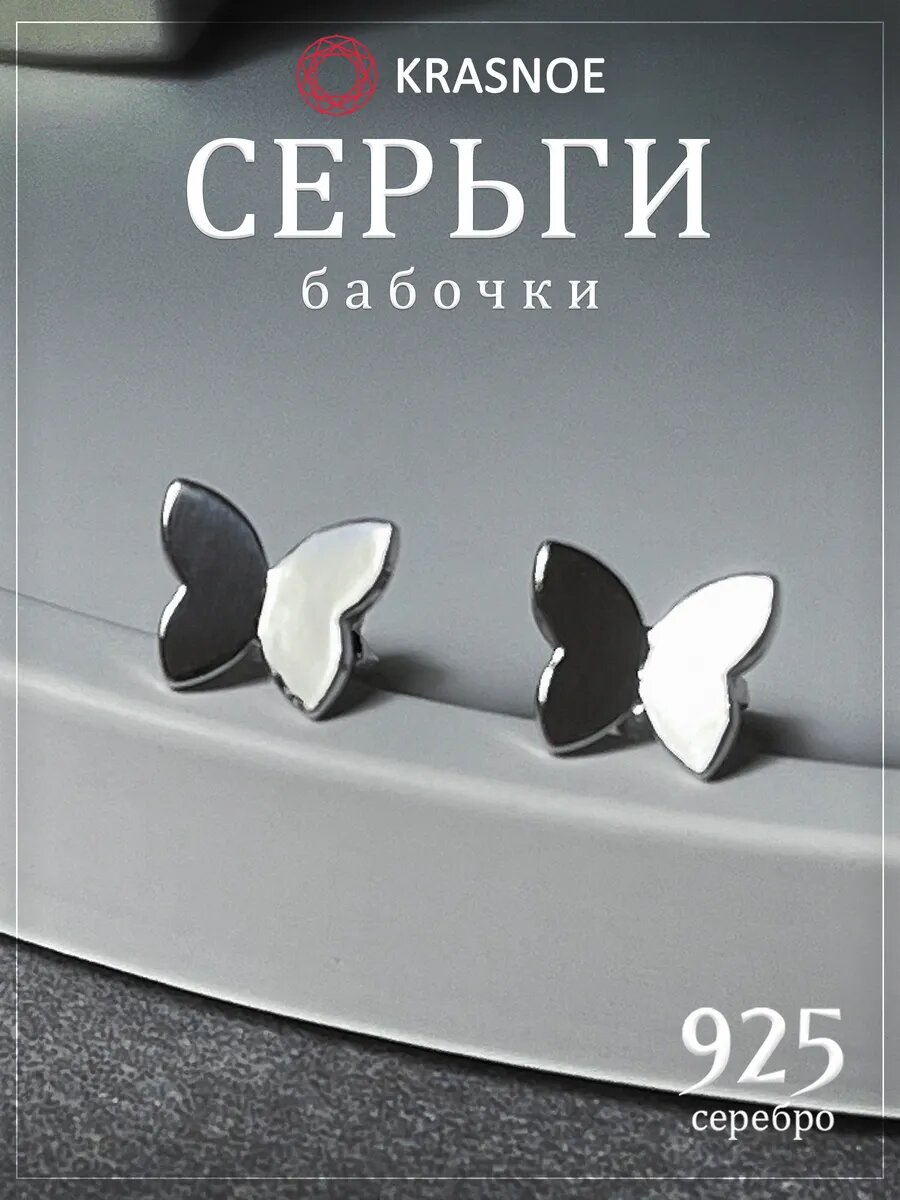 Серьги пусеты, 925 проба, родирование
