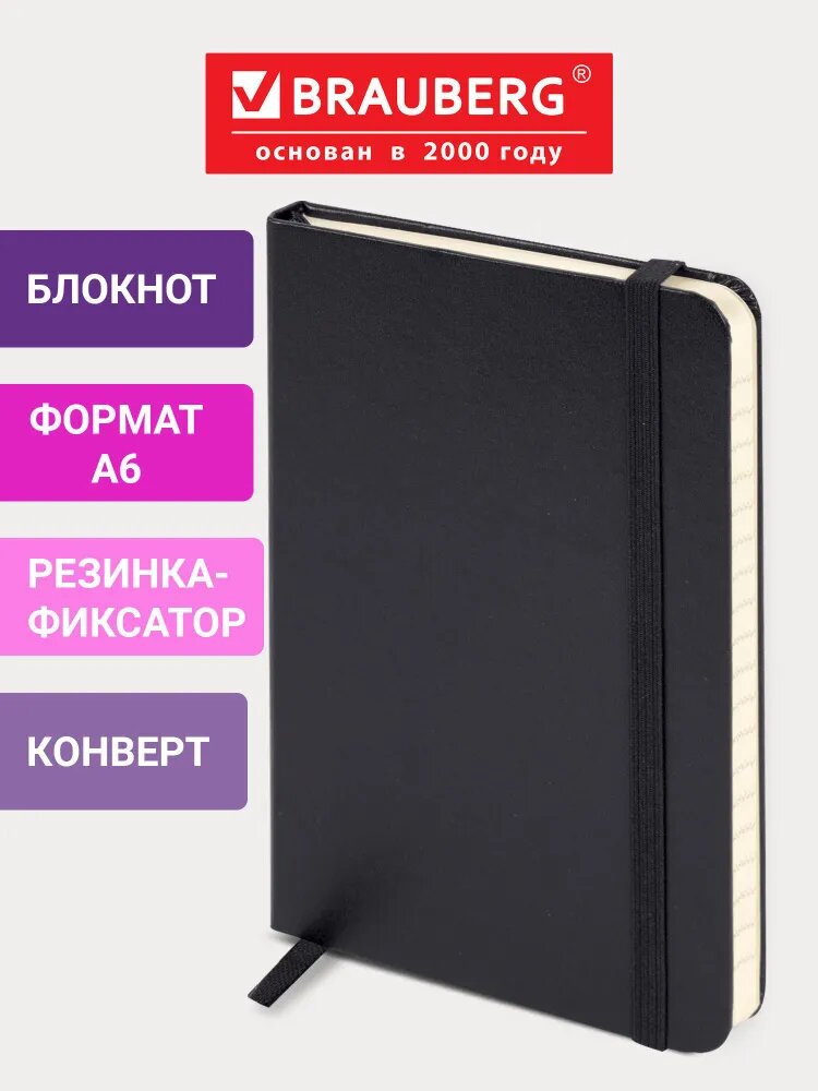 Бизнес-блокнот / записная книжка мужской / женский Малый Формат А6 (93х140 мм) Brauberg Ultra, балакрон, 80 г/м2, 96 л, в линейку, черный