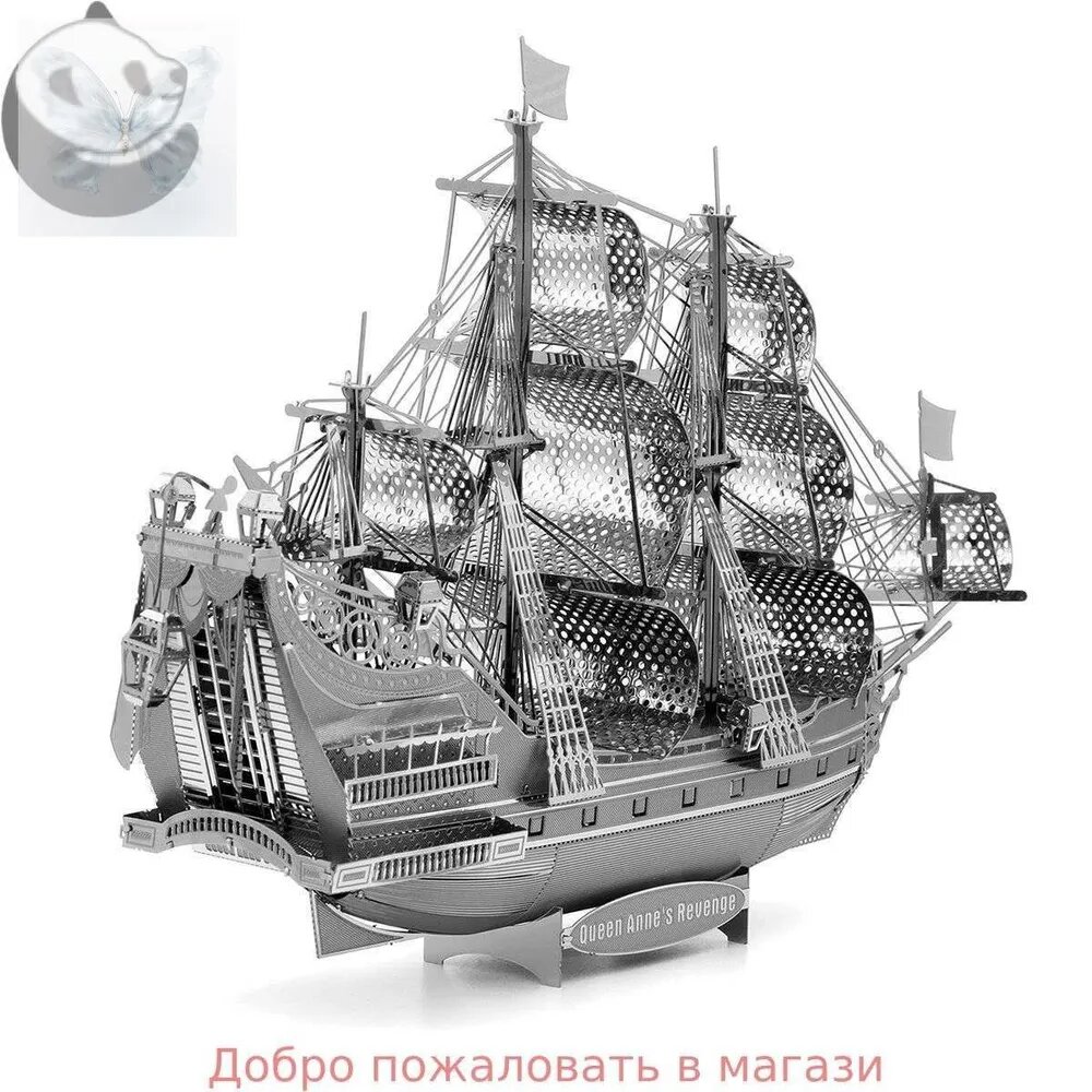 Корабль королевы 3D Металлическая модель DIY Игрушки