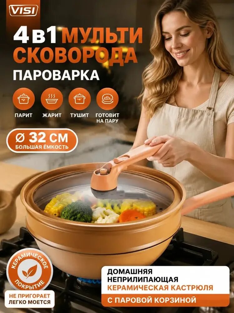 Сковорода для оладий 32 см с крышкой 1 шт керамика антипригарное покрытие