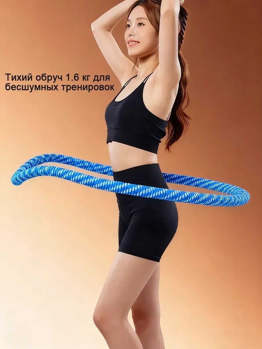 Обруч для похудения детский живота Мягкий пружинный 1.6 kg