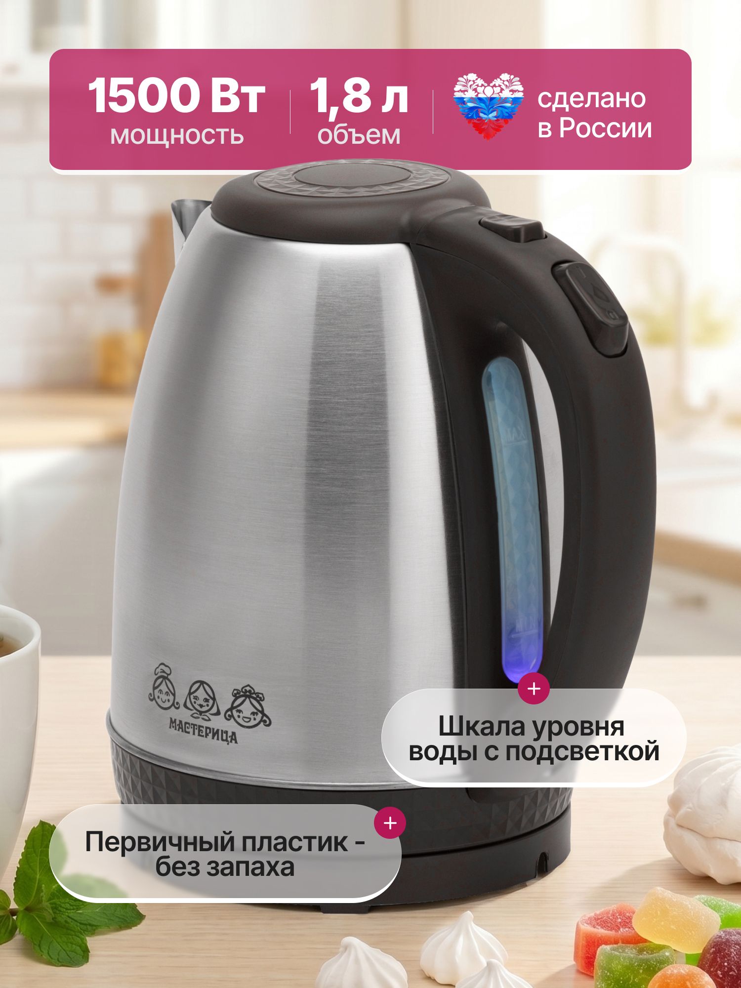 Чайник электрический металлический Мастерица EK-1801М, 1,8л, шоколад, нержавейка