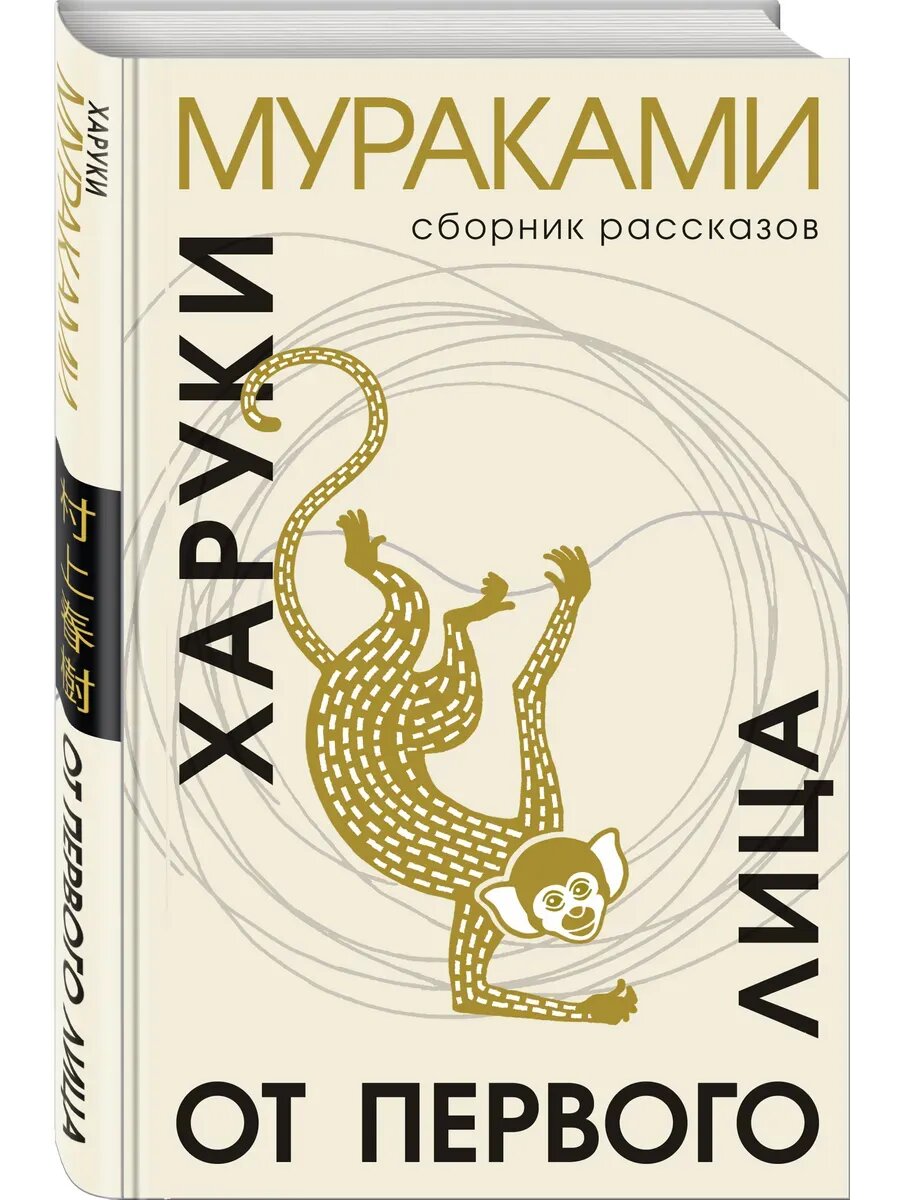 Книга От первого лица