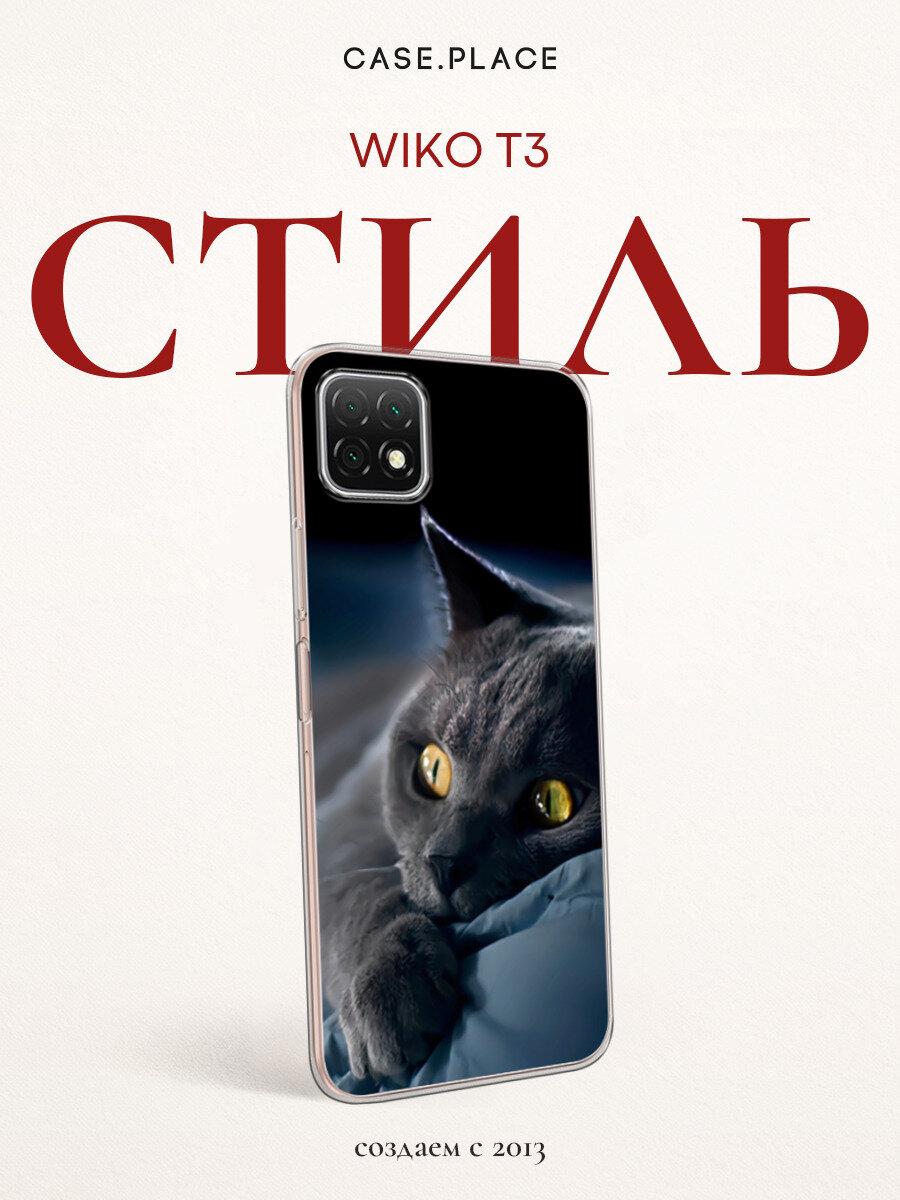 Силиконовый чехол на Wiko T3 / Вико Т3 с принтом Кот на кровати