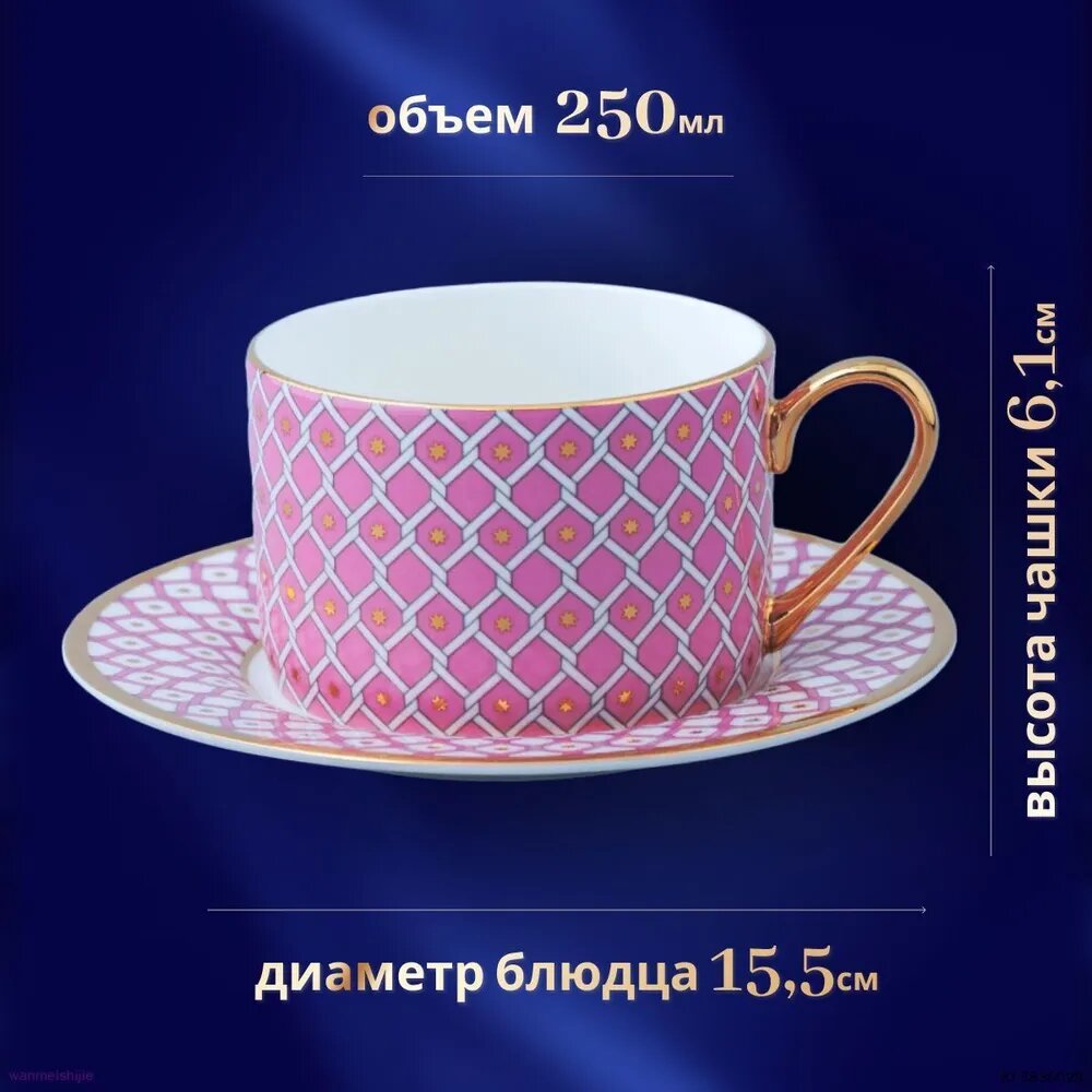 Сервиз кофейный 250 мл 2 предм. на 1 перс. Костяной фарфор. Розовый, золотой.
