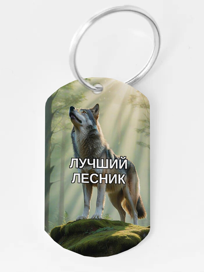 Брелок ZHENYA CLOUD