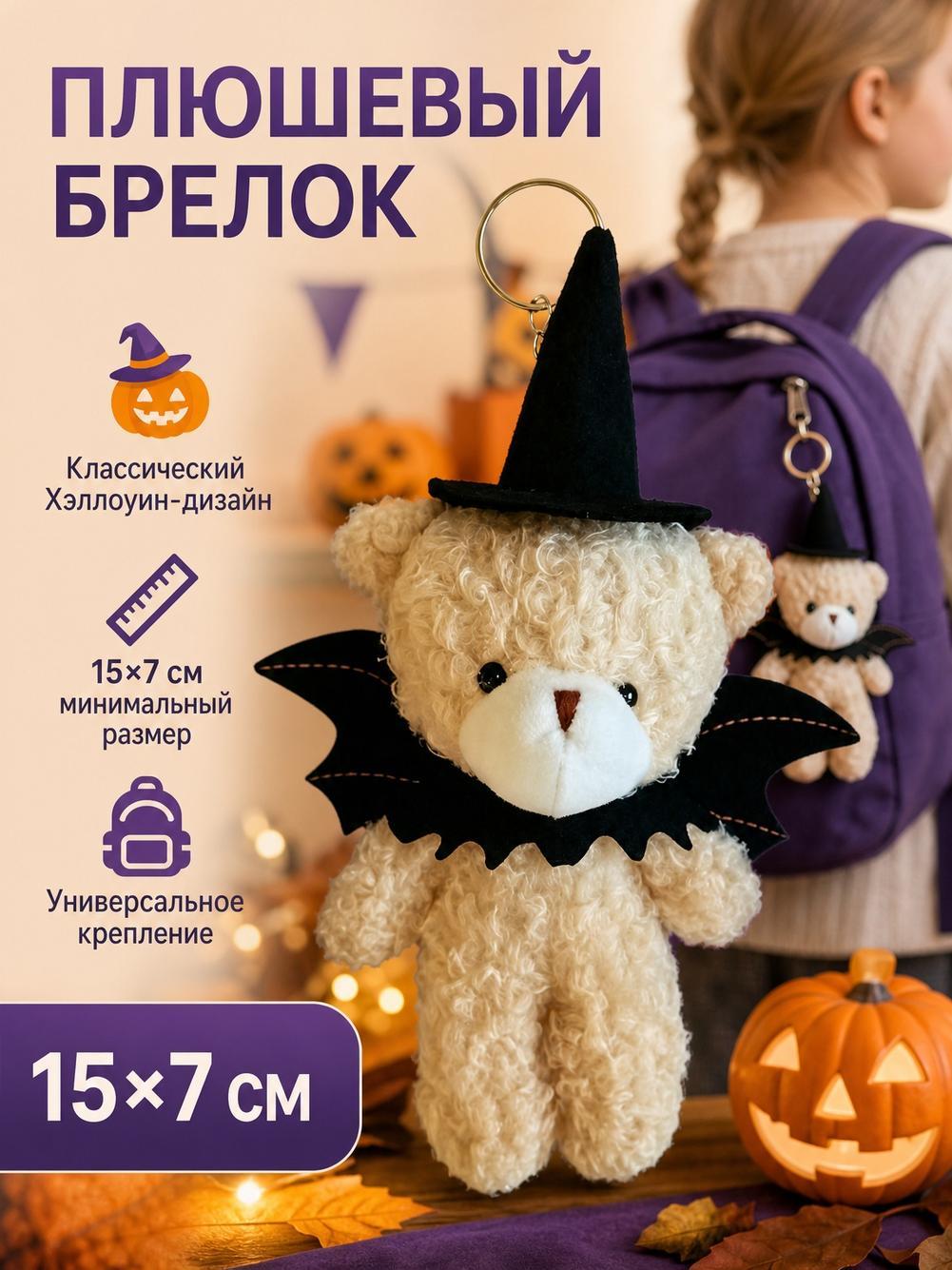 Брелок Филантроп, белый