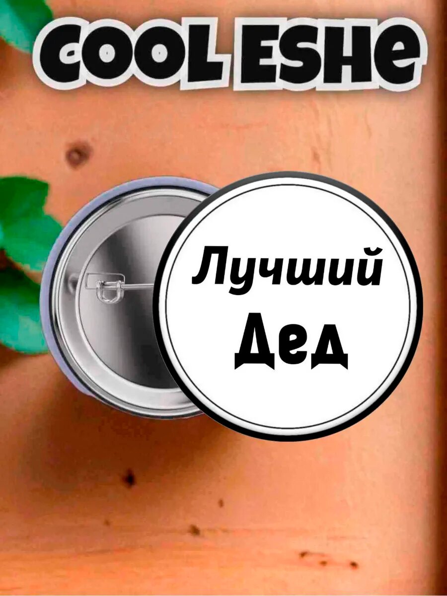 Значок