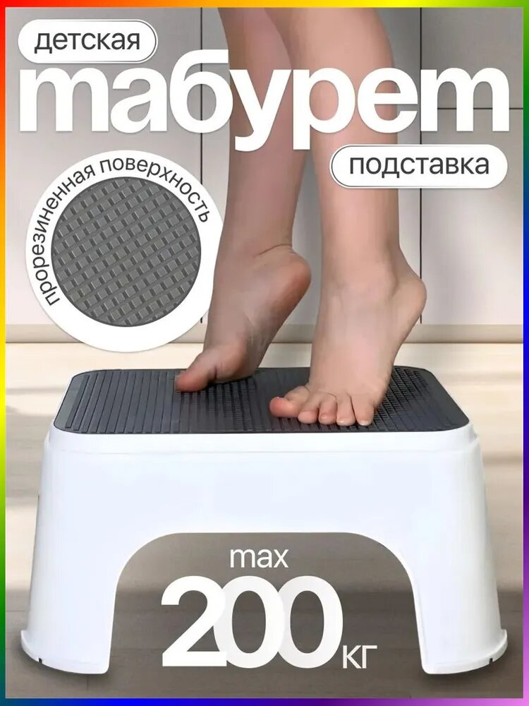Табурет-стремянка, 1 шт.