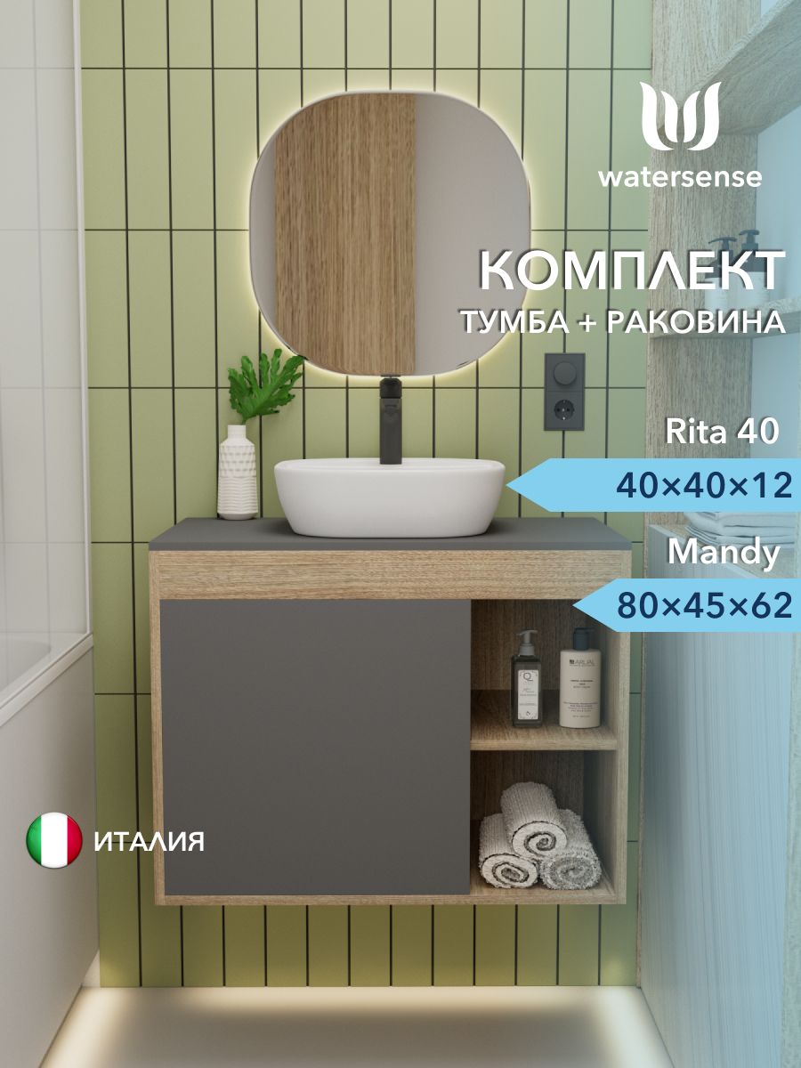 Тумба подвесная с раковиной для ванной 80 см Watersense Mandy корпус дуб фасад графит раковина Rita 40