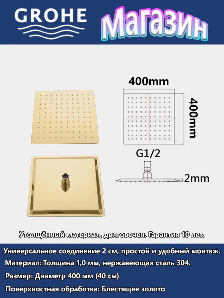 68505125 лейка для душа