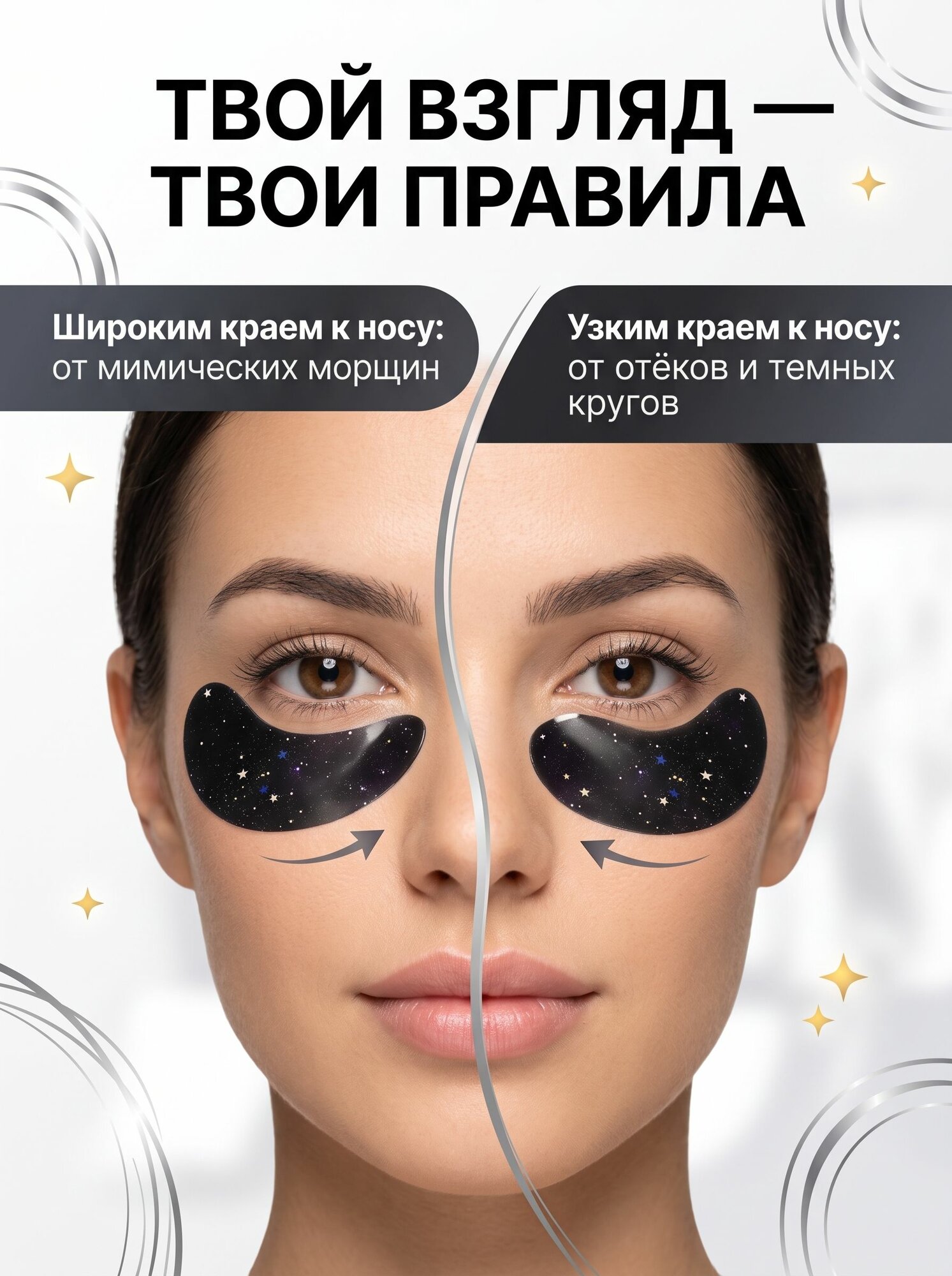 Патчи для глаз с бамбуковым углем — фото 1