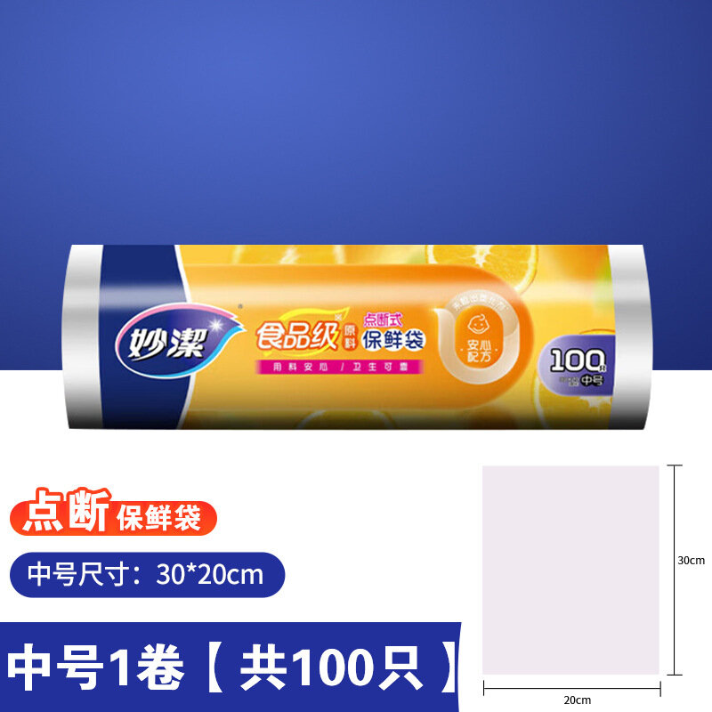100 шт. пищевые пакеты MiaoJie 30x20 см для холодильника и микроволновки - средний размер с обычным швом