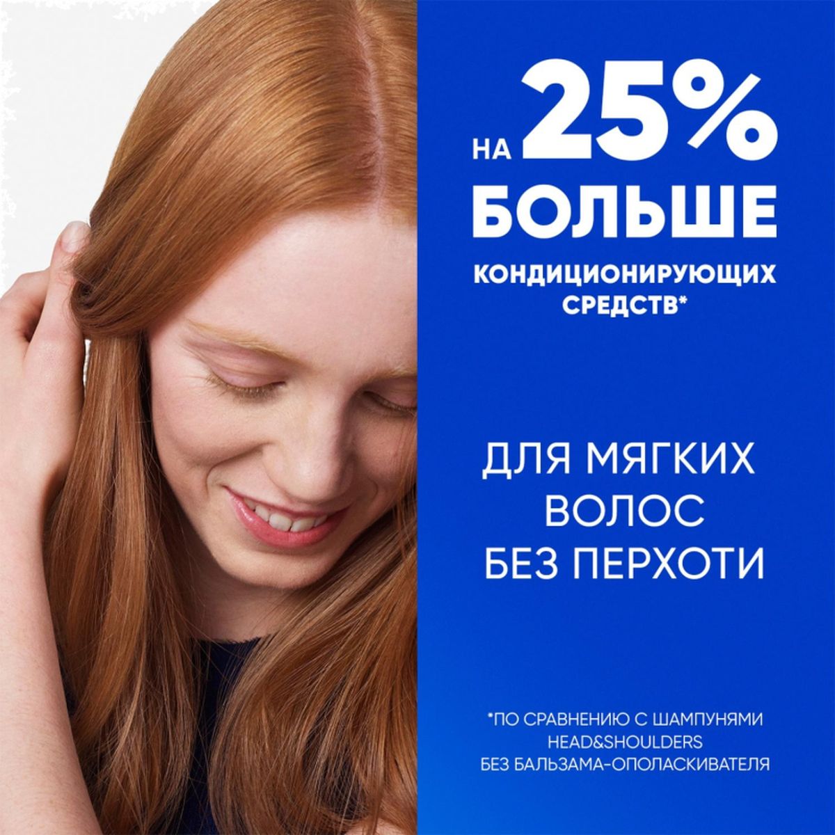 Шампунь Head&Shoulders "Ментол 2-в-1", от перхоти и бальзам для волос, 360мл (2339888)